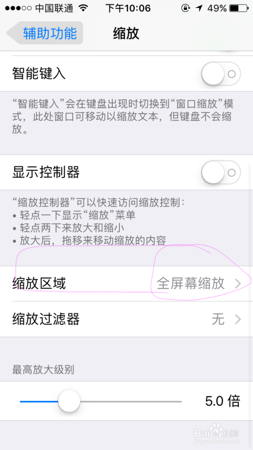 屏幕亮度多少对眼睛好图标