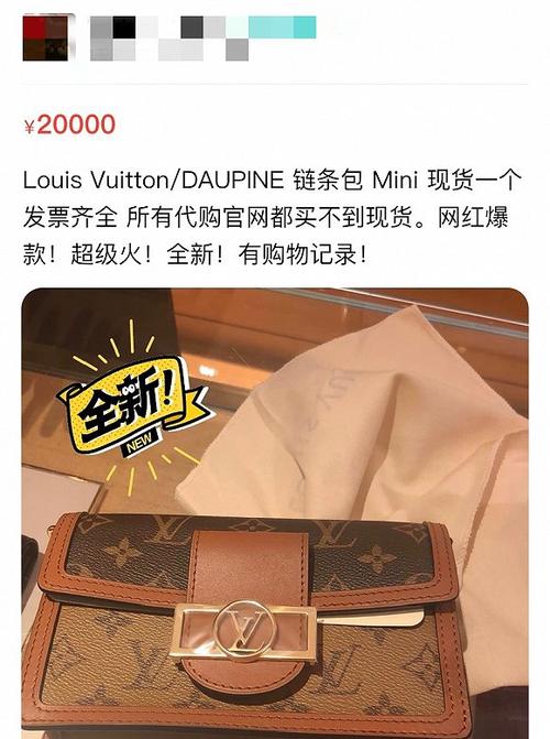闲鱼上秒奢侈品的图标