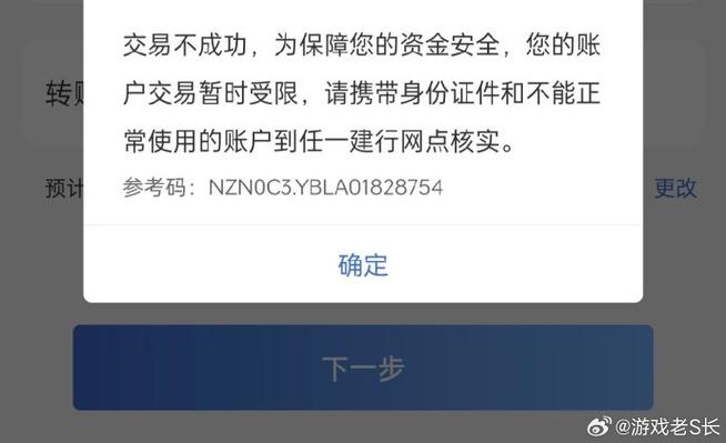 因安全锁交易失败什么意思