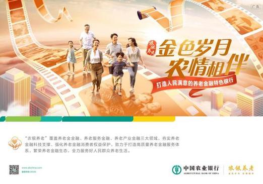 农行品牌宣传口号图标