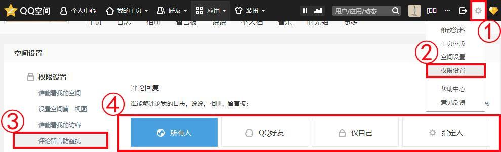 qq说说有权限不能转发怎么办图标