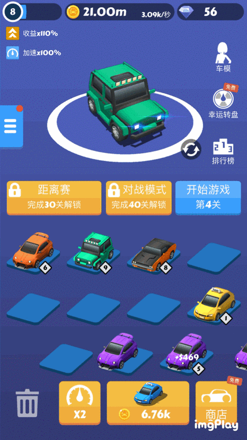 全民闯关怎么作弊图标