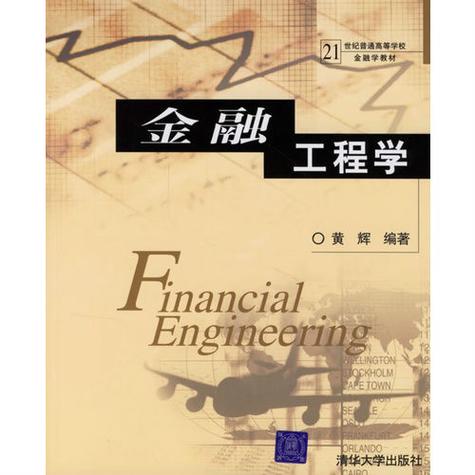 清华大学金融工程图标