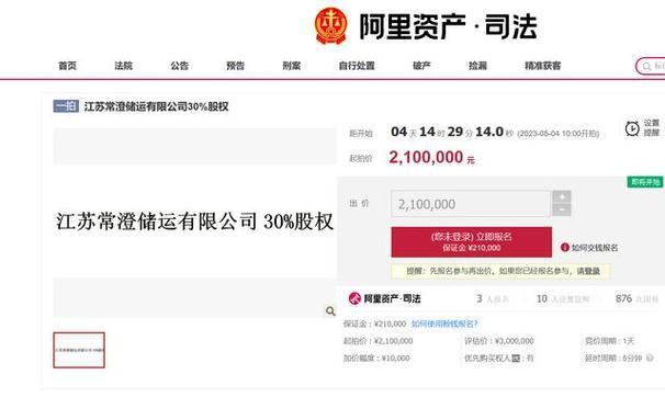 阿里巴巴拍卖网司法官网图标