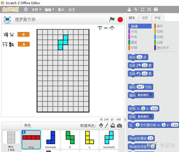 俄罗斯方块自动脚本截图
