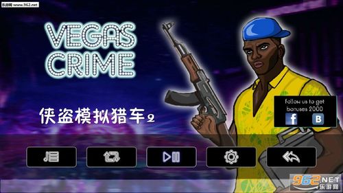 侠盗猎车手下载手机版破解版图标