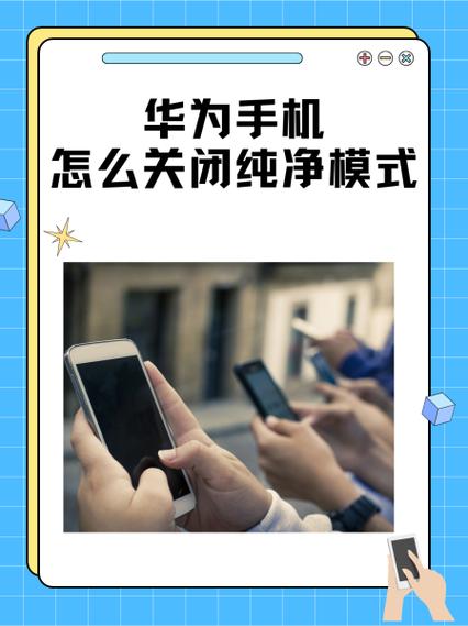华为手机怎么退出智能驾驶模式
