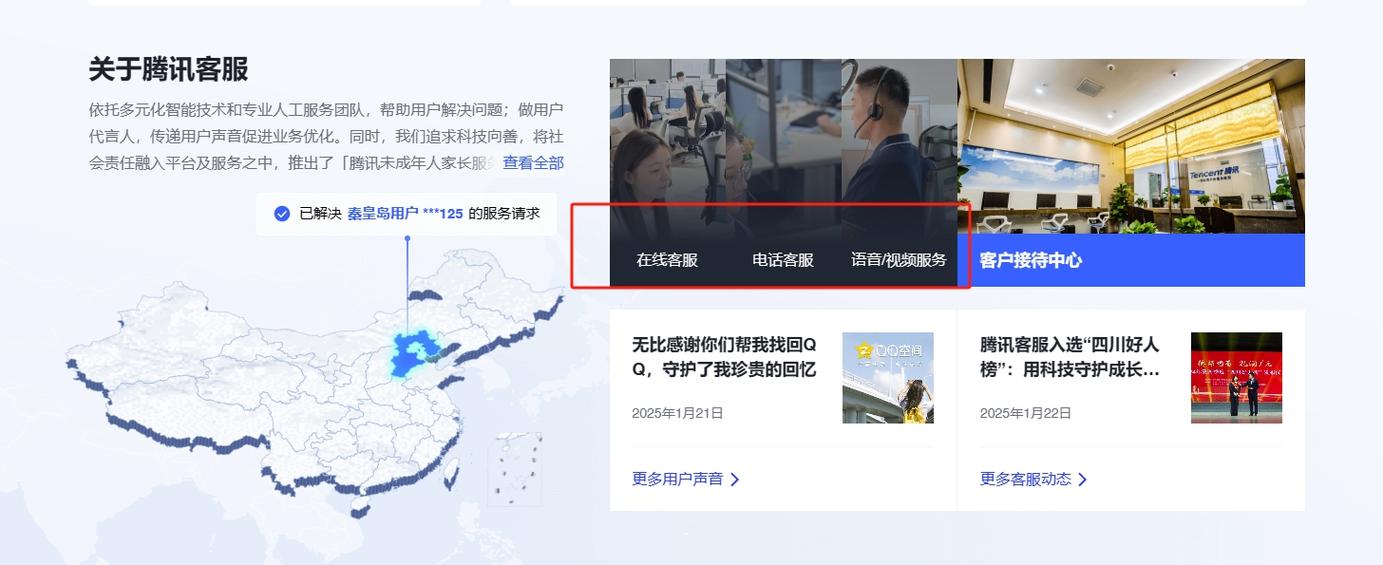王者荣耀热线电话人工服务