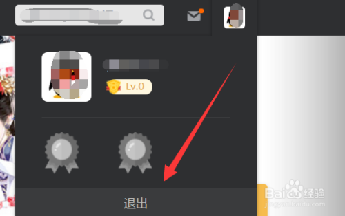 橙光怎么把别人踢出账号图标