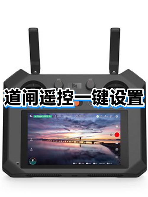 手机怎么遥控道闸图标