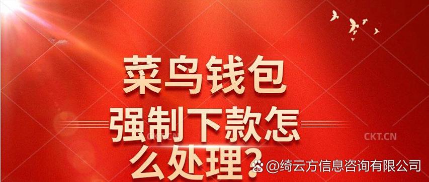 菜鸟钱包app下载入口图标