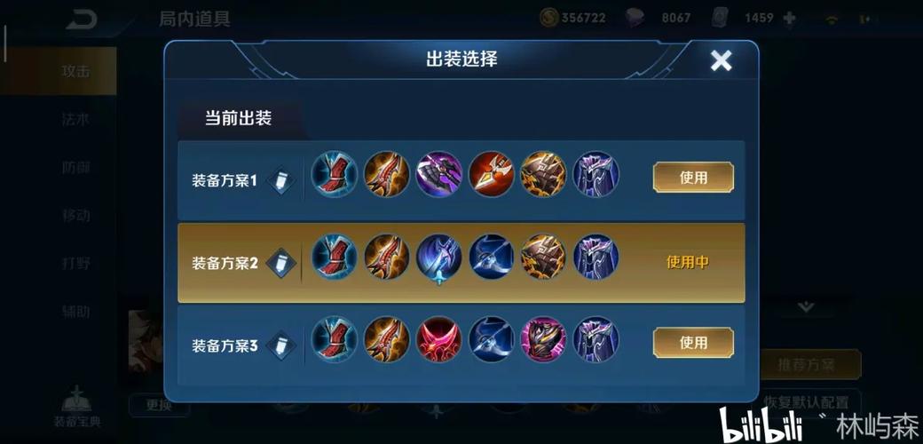 蒙犽铭文搭配图标