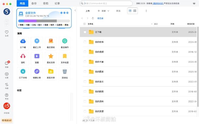 115电脑版网页登录图标