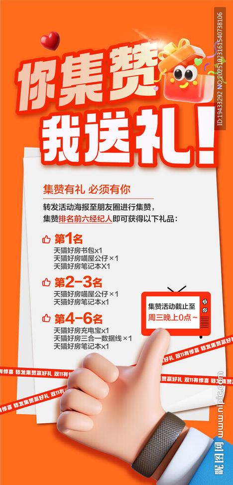 送礼广告语宣传语图标