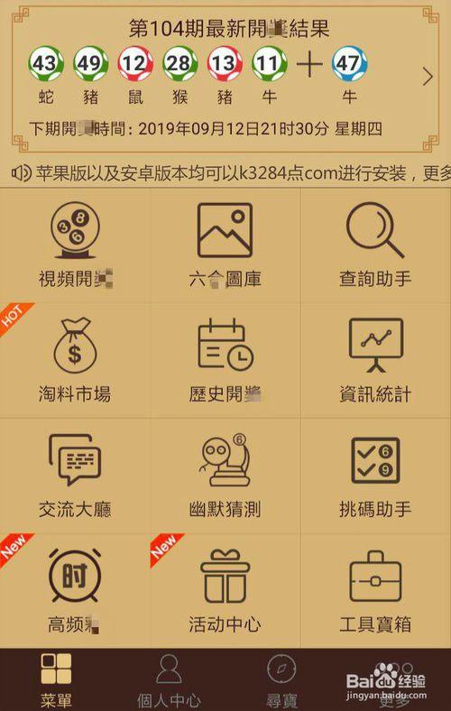 下载六宝典安装最新截图
