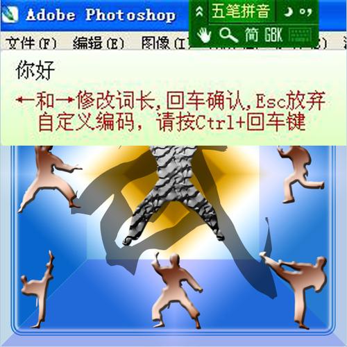 极点五笔图标