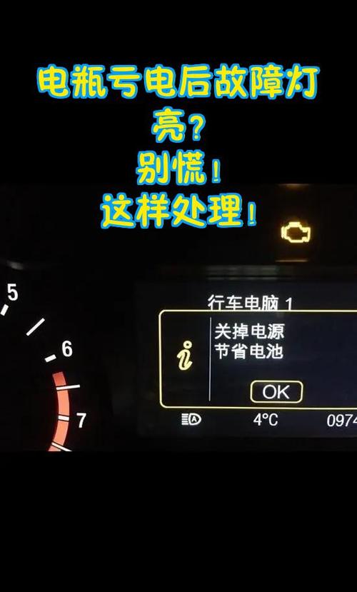 行车灯亮多久电瓶会亏电
