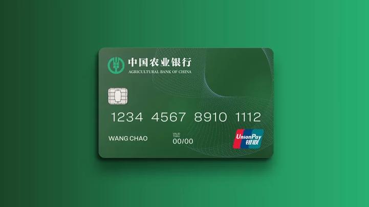 农业银行是银联吗图标