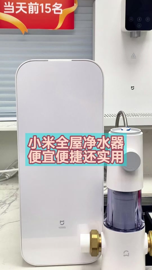 小米净水器连wifi教程图标
