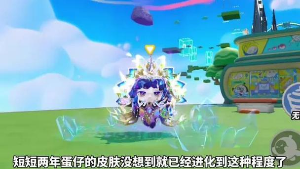 创造世界蛋仔版图标