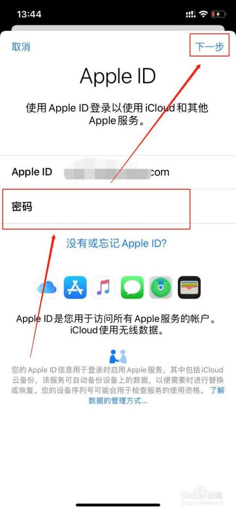 苹果ID登录入口截图