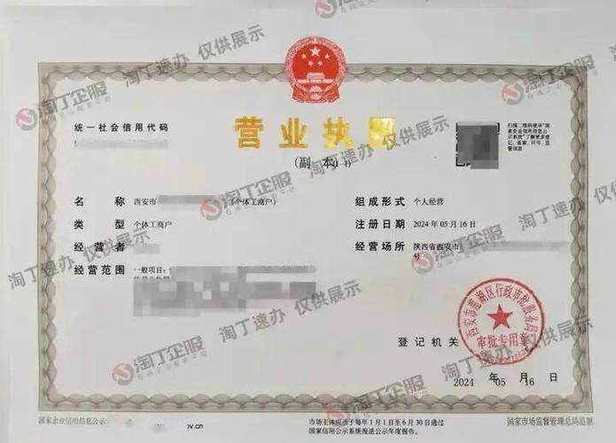 办个体营业执照需要什么资料图标