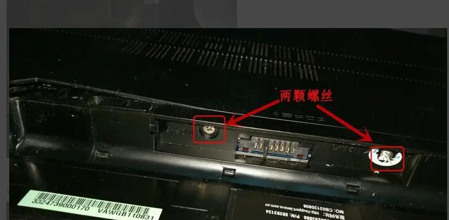 联想笔记本键盘拆解教程截图