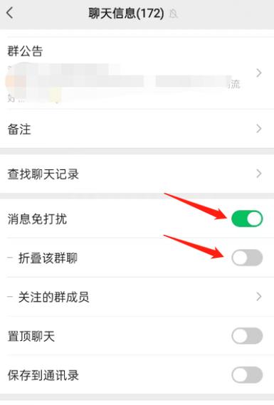 微信群里免打扰还响呢图标