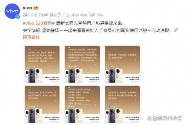 vivo手机好评语句