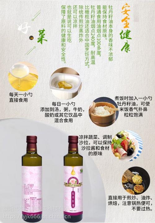 牡丹籽油的价格