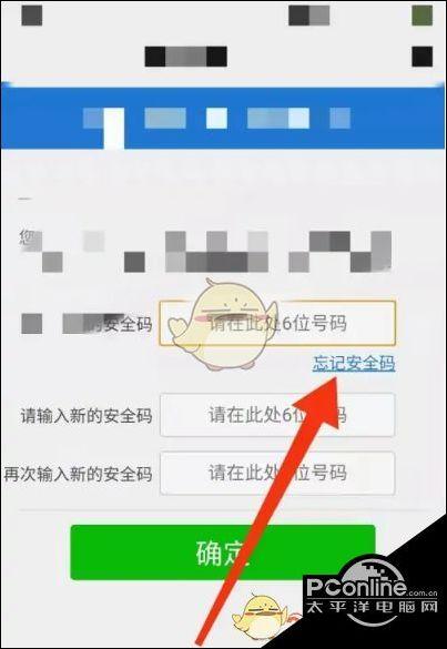 腾讯安全码初始密码图标