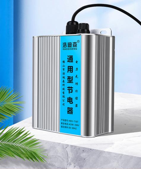 节电器哪个牌子最好