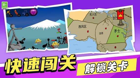 激战火柴人官方正版下载截图