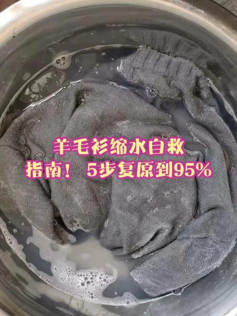 羊毛衫洗长了能恢复吗图标