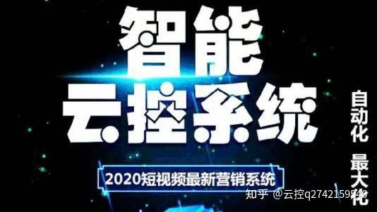 抖音云控系统领先品牌图标