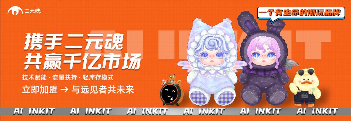 潮玩行业现状及发展趋势分析图标