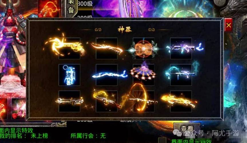 怒火一刀合圣器不重复方法图标