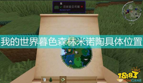 我的世界暮色森林boss米诺陶图标图标