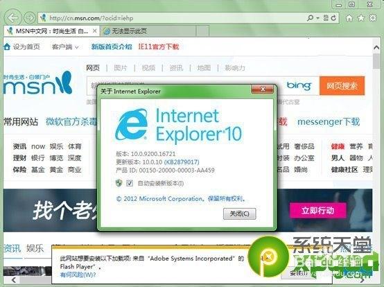 win7支持ie11吗图标