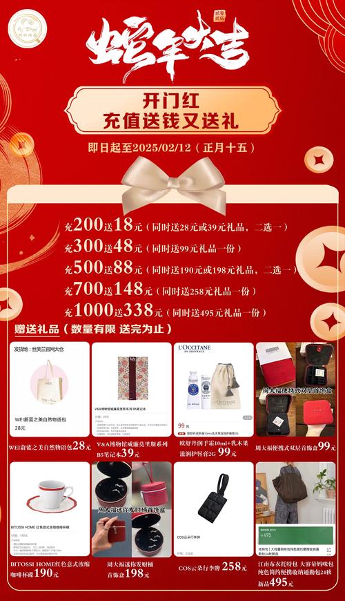 立购拉新奖励图标