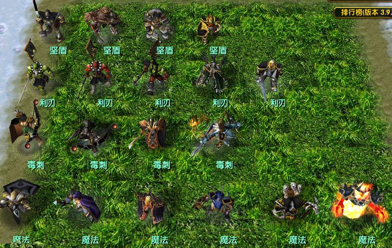 魔兽争霸3新手攻略图标