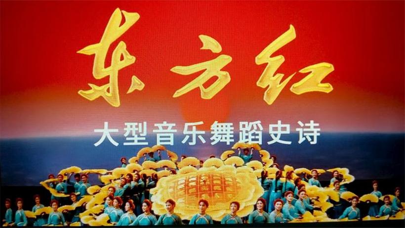 东方红舞蹈完整版游戏截图