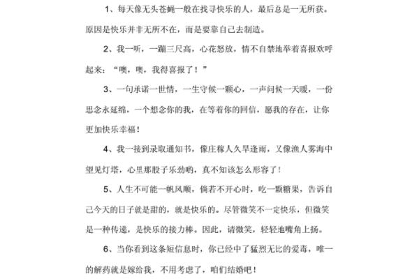 开心短句霸气图标