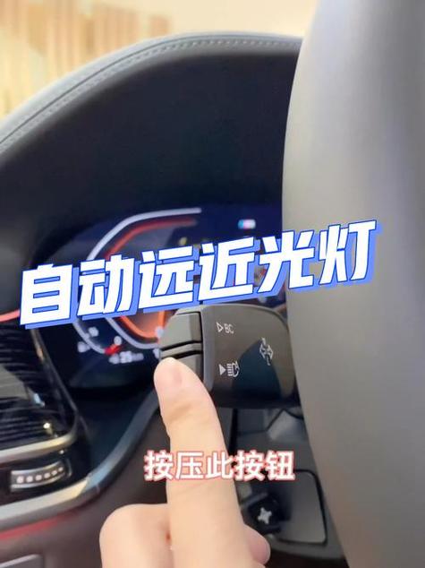 近光灯切换远光灯不灵图标