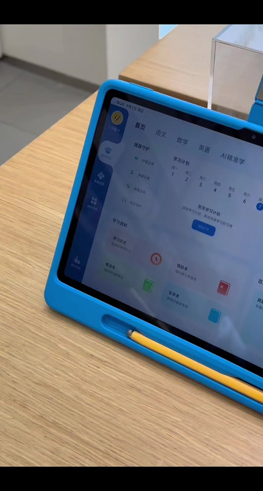 红米平板怎么设置儿童限制图标