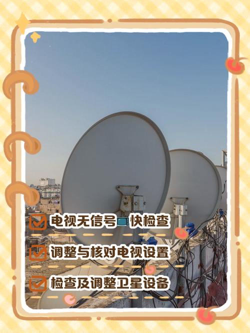 卫星小锅接收不到信号怎么办图标