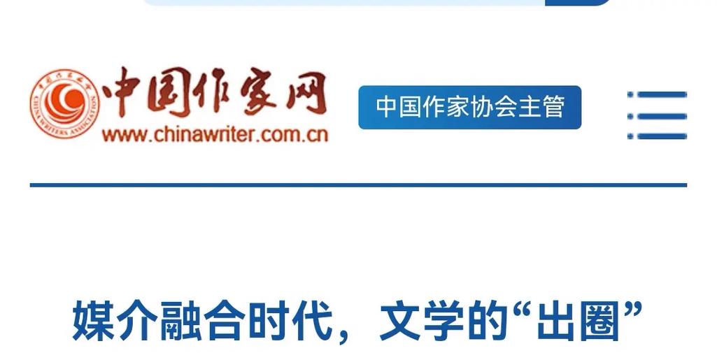 中国作家推荐图标
