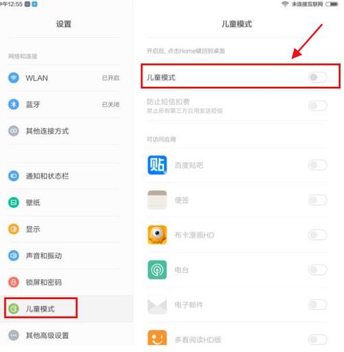 ipad儿童锁怎么设置图标