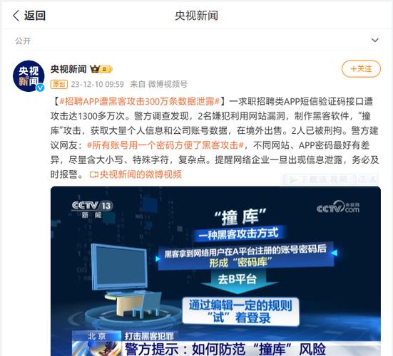 央广新闻app图标