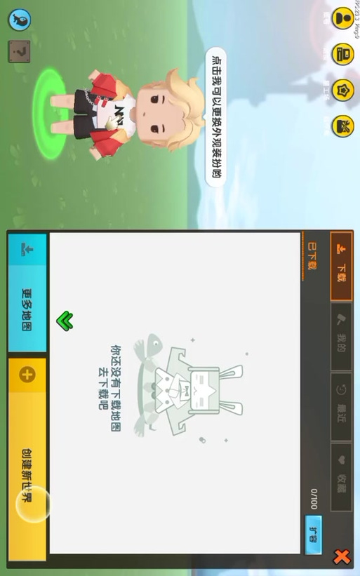 电脑版的迷你世界怎么退出